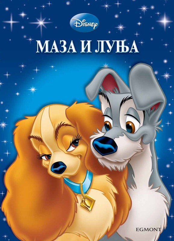 "Maza i Lunja" od danas na kioscima