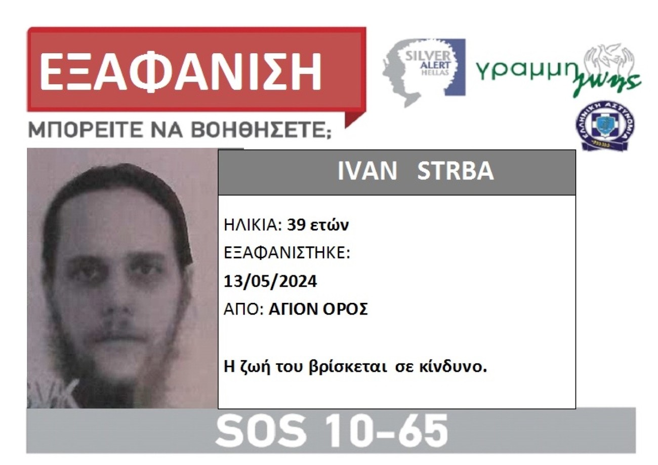 Nestao Srbin Ivan Štrba iz Srbije na Svetoj Gori - Blic