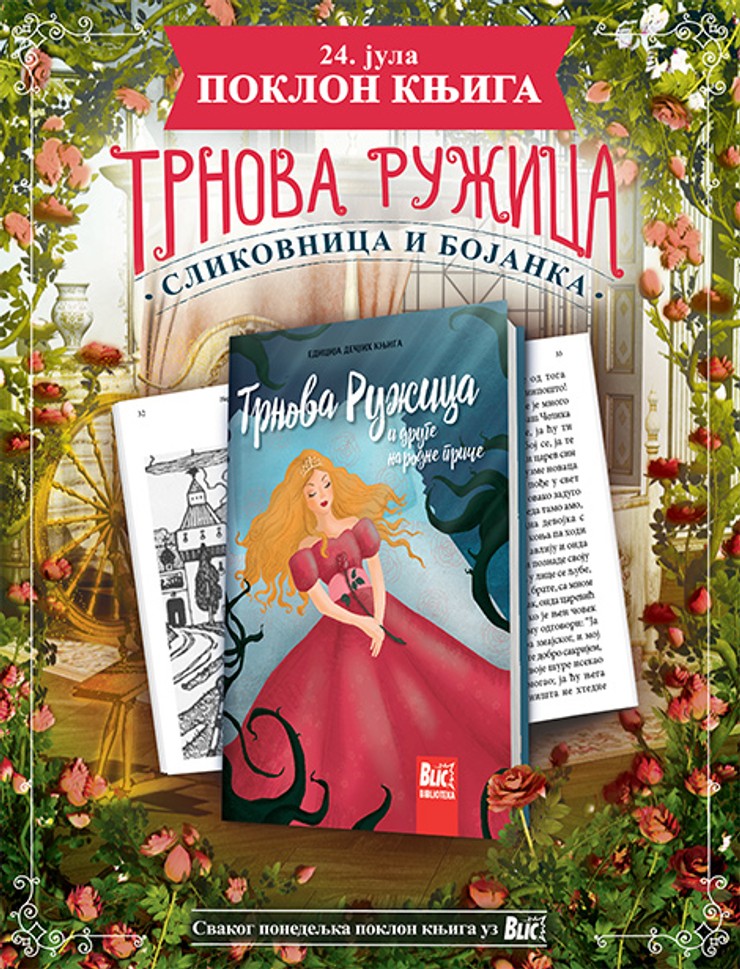 POKLON knjiga "Trnova Ružica" u ponedeljak, 24. jula uz BLIC