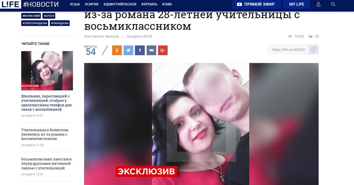 Nauczycielka Uprawiała Seks Z Gimnazjalistą