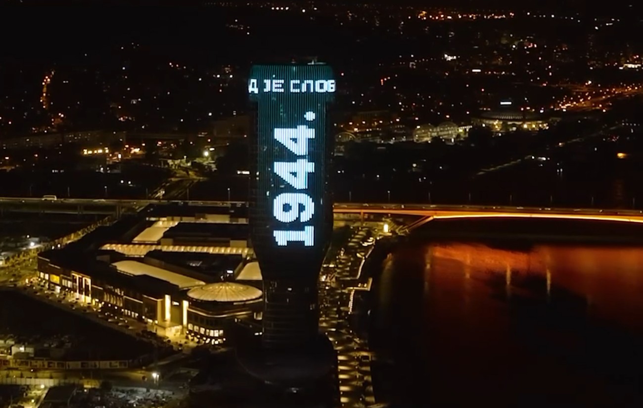 Dan oslobođenja Beograda obeležen na Kuli Beograd - Blic